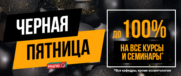 Учебный центр профессионального образования - Обучение в Москве от МЦПО